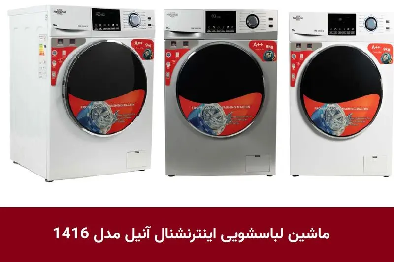 فرارو - ارزان‌ترین لباسشویی‌ مناسب برای خانواده پرجمعیت - صاحب‌خبر