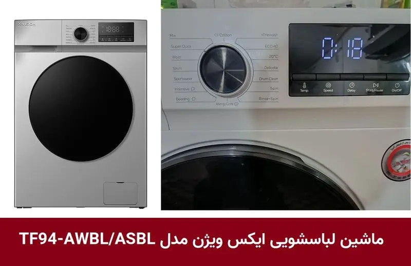 فرارو - ارزان‌ترین لباسشویی‌ مناسب برای خانواده پرجمعیت - صاحب‌خبر