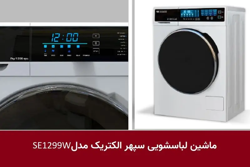 فرارو - ارزان‌ترین لباسشویی‌ مناسب برای خانواده پرجمعیت - صاحب‌خبر